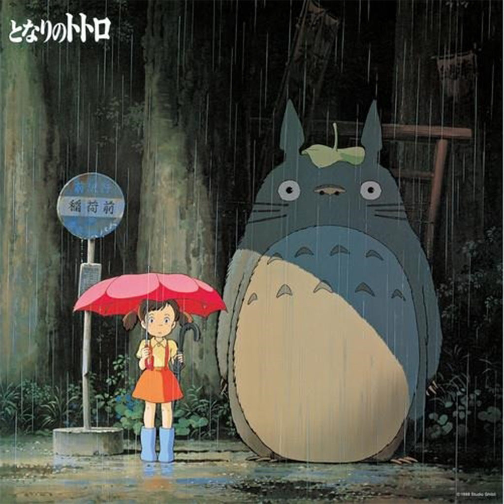 My Neighbor Totoro: Image Album - Joe Hisaishi (Vinyl) (BD) – Swee Lee ...